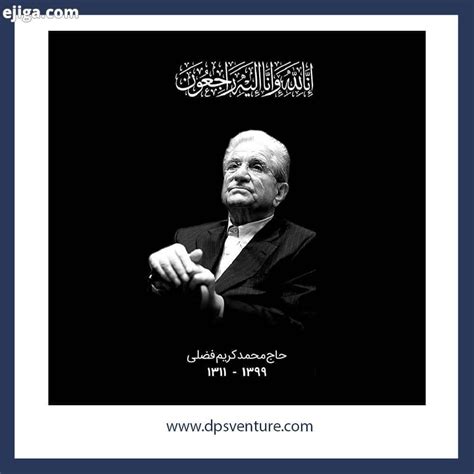 کریم فضلی گلرنگ محمد کریم فضلی بنیانگذار گروه صنعتی گلرنگ کارآفرین برتر