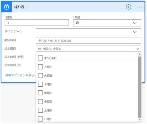 Powerautomateで平日のみ実行するフローを作成（繰り返しの使い方） Nothing Comes Of Nothing