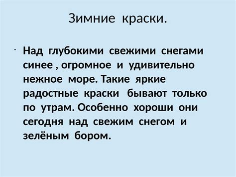 Морфологический разбор прилагательного презентация онлайн