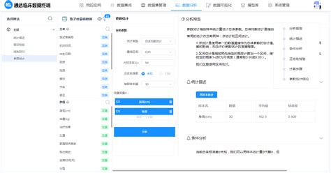 临床医学数据整合与分析平台，医疗领域的得力助手 知乎