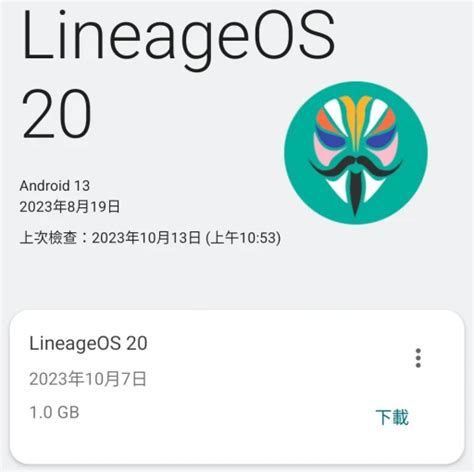 Android手機安裝Magisk如何進行OTA系統更新並保持Root權限 Ivon的部落格