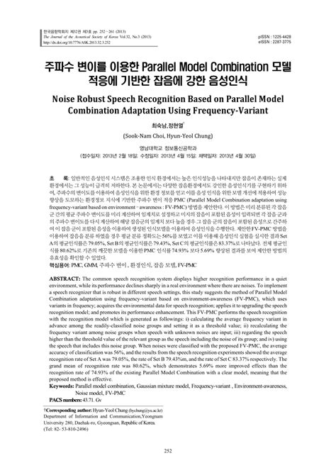 Pdf Noise Robust Speech Recognition Based On Parallel Model