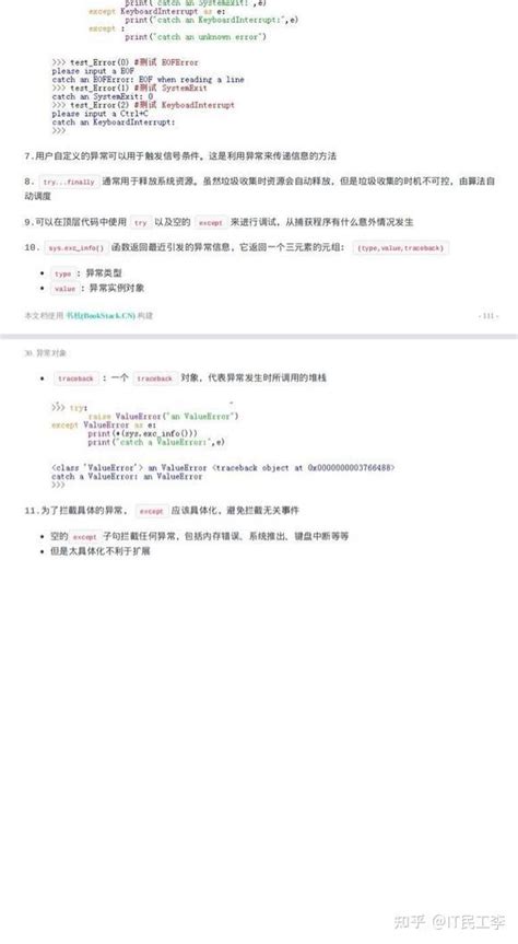 Python学习笔记（完结） 知乎