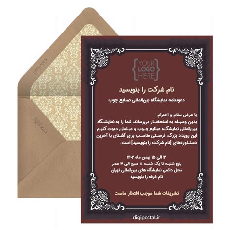 30 نمونه متن دعوت به نمایشگاه کارت پستال دیجیتال