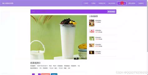 654java jsp ssm基于java web的网上奶茶店系统（源码 文档 ppt 开题 运行视频 讲解视频） csdn博客