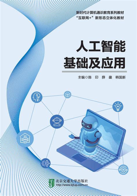 北京交通大学出版社有限公司