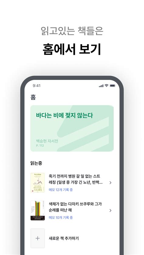 GitHub Nexters book web Team 북박이 북치기박치기 독서 기록 서비스 책조각