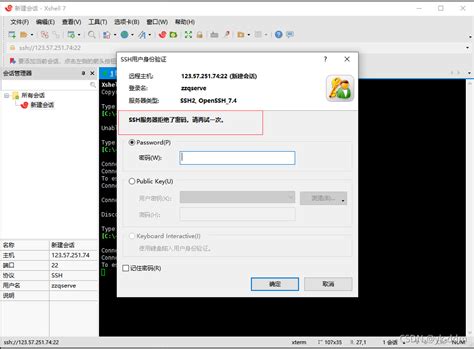 《windows 11 搭建 Ssh Server 服务》win11 Ssh Server Csdn博客