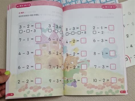 수학학습지 지루함 없이 연산 수 개념 배우기 네이버 블로그