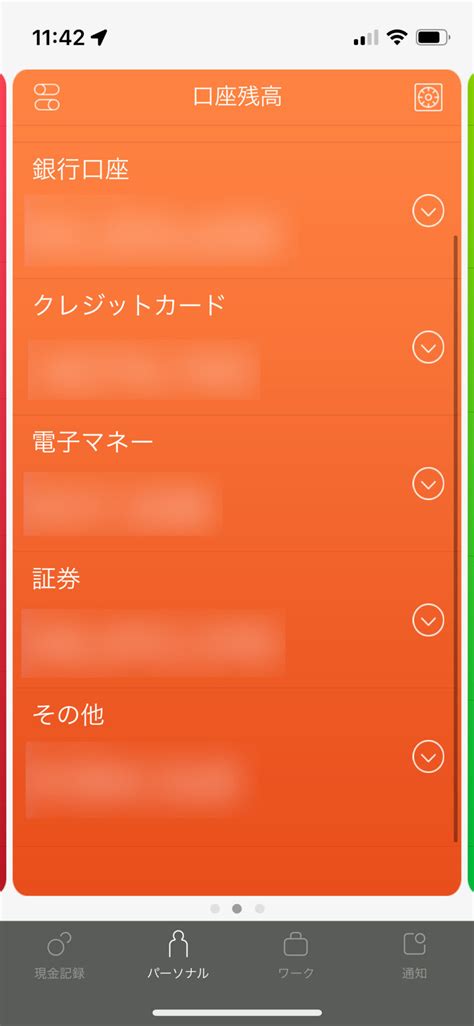 【マネーフォワードと徹底比較！】マネーツリーmoneytreeの評判は？メリット・デメリットを解説 ゼロから家計簿