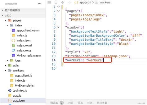 （webassembly）js 微信小程序，调用c c c 做微信小程序 csdn博客