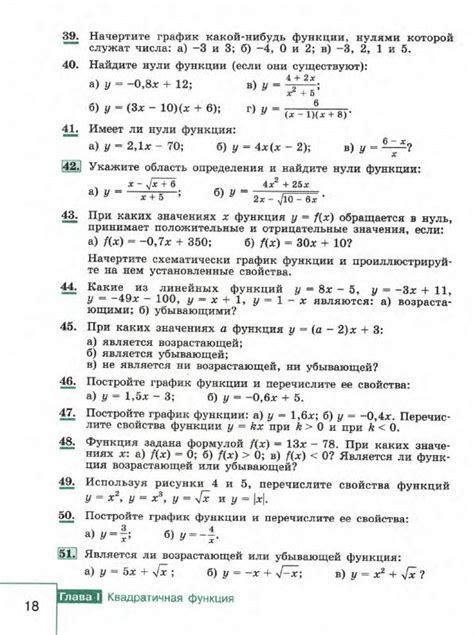 Макарычев учебник по алгебре 9 класс - читать онлайн