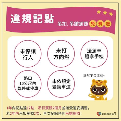 紅線開放臨停不罰錢是真的嗎？交通部將取消部分違規記點？本篇一次告訴你 yahoo奇摩汽車機車