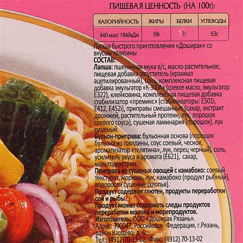 Лапша Доширак 90г телятина купить за 56 руб. с доставкой на дом в ...