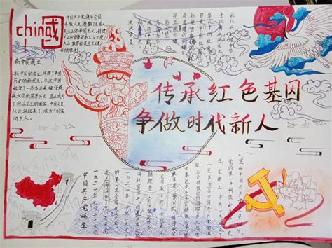 爱国手抄报高中生简单漂亮又好看简单（汇总11张）手抄报图片大全