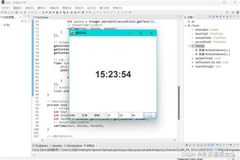 数字钟表的设计与实现（java） java定义一个类描述数字时钟 csdn博客