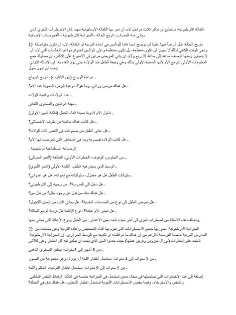 كفالة كامل Pdf