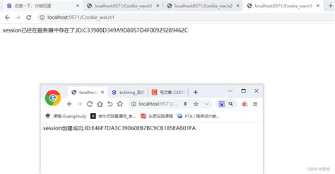 Session详解重点 CSDN博客