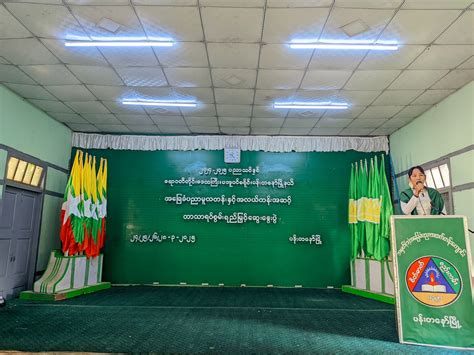 မြို့နယ်အဆင့် အခြေခံပညာအလယ်တန်းနှင့် မူလတန်းအဆင့် ဆရာ၊ ဆရာမများ ဘာသာရပ်စွမ်းရည်မြှင့် သင်တန်း ဆ