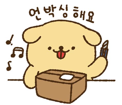 강아지 캐릭터 이모티콘 By 캐릭터디자이너 살풋 노트폴리오