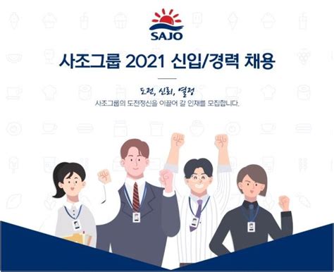 블라인드 사조오양 기업정보