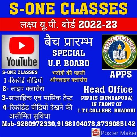 Susheel Kumar Bind On Linkedin S One Classes लक्ष्य Up Board 2022 2023 Class 10 कोचिंग अभी
