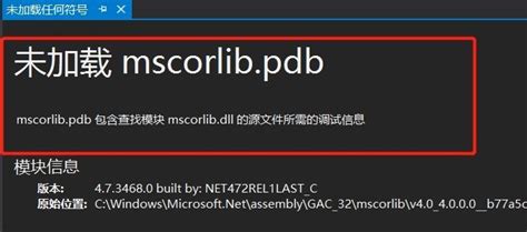 mscorlib文件下载 mscorlib dll异常修复工具官方版 极光下载站