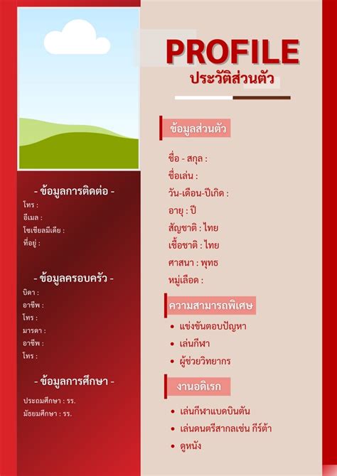 รับทำพรีเซนเทชั่น Presentation