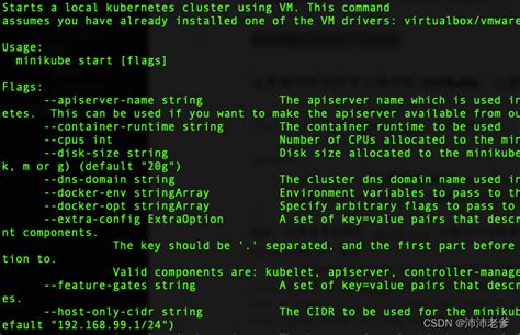 Minikube 入门基础：基础操作命令minikube Dashboard Csdn博客