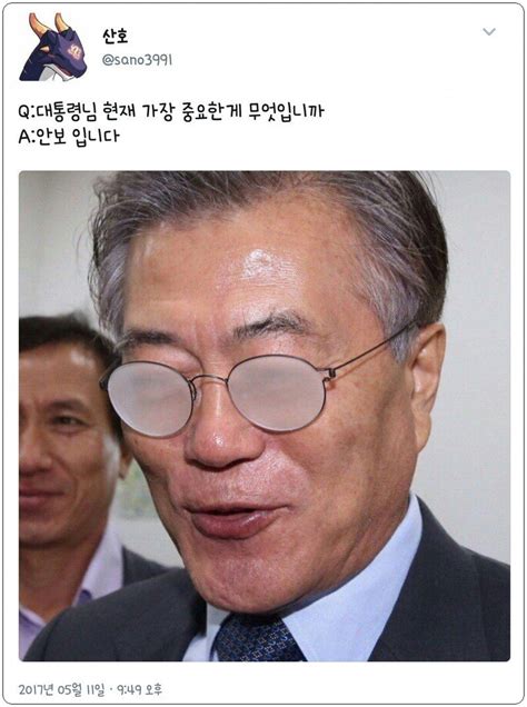 재평가되어야하는 문재인짤 정치시사 에펨코리아