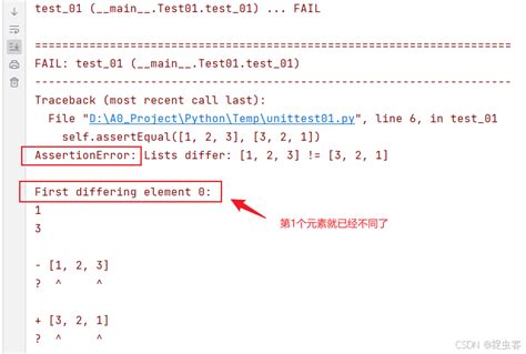 Unittest 11 自定义equal断言assertequal Csdn博客
