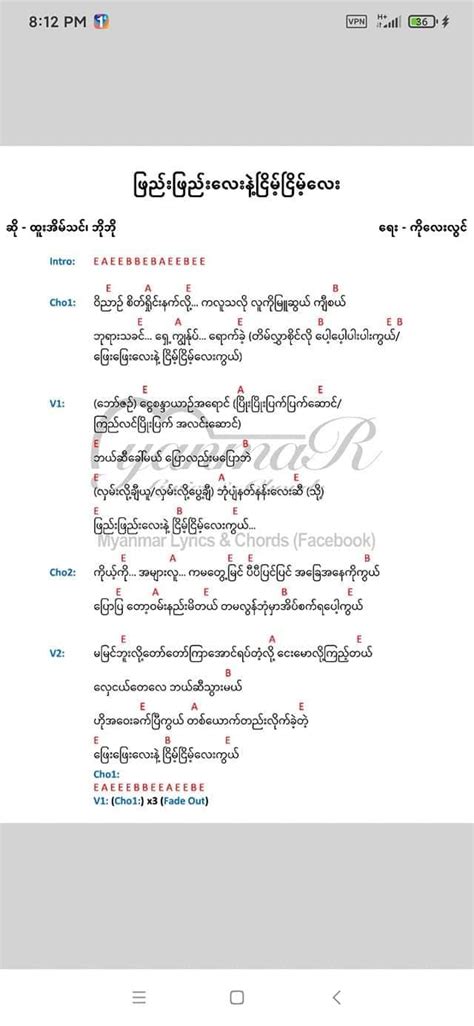 Htoo Eain Htoo Eain Thin Fans ထူးအိမ်သင်ချစ်သူများ