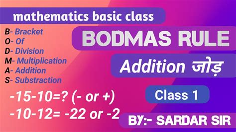 Addition जोड़ Bodmas Rule Basic Class 1 Zero To Zenith