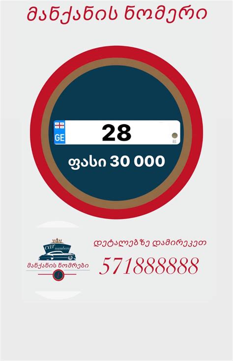 იყიდება მანქანის ნომრები 🪧 ფასი 22 000 მანქანის ნომრები Facebook