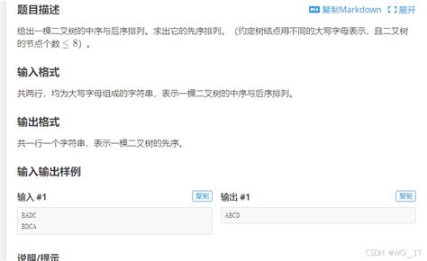 二叉树算法题 Csdn博客
