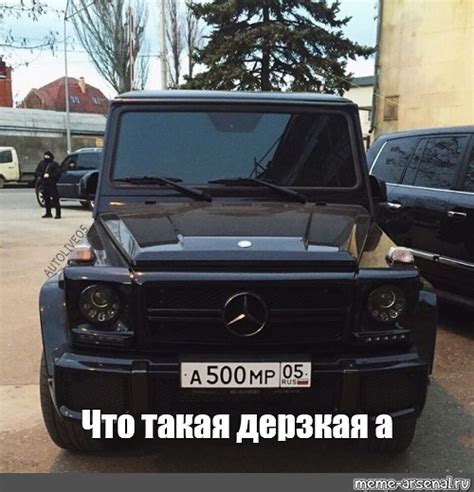 Комикс мем Что такая дерзкая а Комиксы Meme