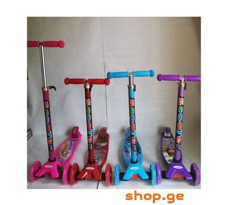 საბავშვო სკუტერი სამაკატი მანათობელი