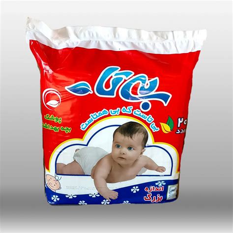 خرید پوشک بچه سایز بزرگ بیتا بسته۲۰ عددی با بهترین قیمت داریمامارکت