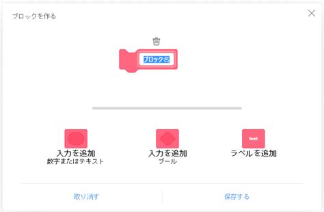 【ev3 Classroom入門】11 1 マイブロック（関数）の処理 ツクリウム【さいたま市（浦和・大宮）の子供・初心者向けプログラミング教室｜情報オリンピック・競技プログラミング実績多数】