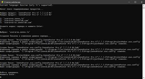 github zennohelpers serverswitcher Переключатель серверов для