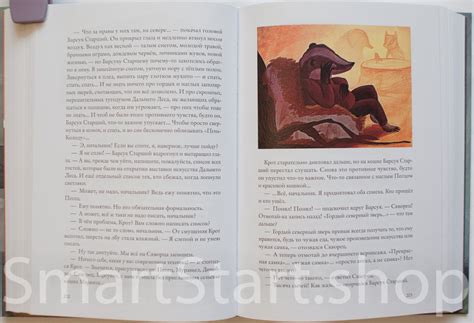 Книга: Старобинец Анна. Зверский детектив | Купить книгу в Канаде и США ...