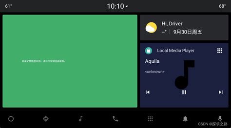 android automotive （一） 介绍 csdn博客