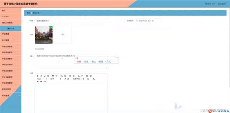 Java毕业设计基于微信小程序的课堂考勤系统 附源码 微信考勤系统源码 Csdn博客