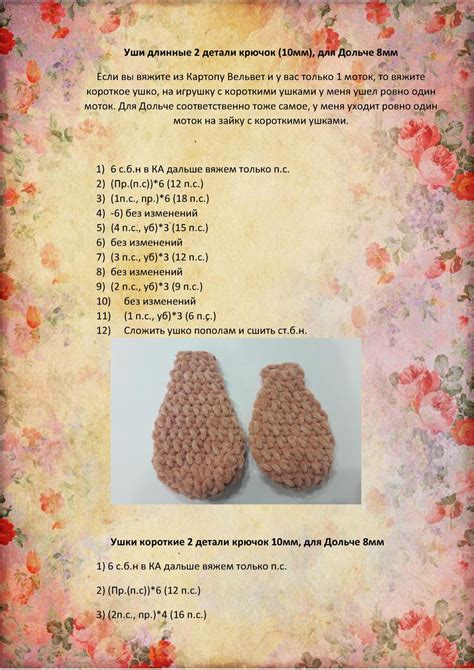 Амигуруми зайка с длинными ушами из плюшевой пряжи