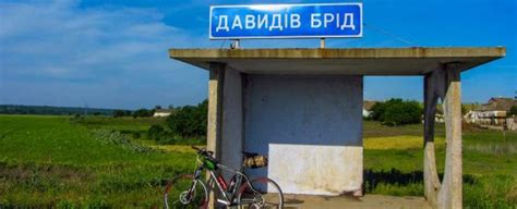 ЗСУ підняли український прапор у селі Давидів Брід на Херсонщині