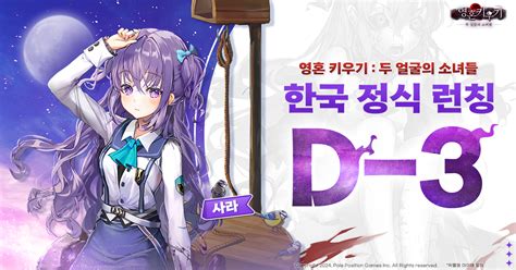 영혼 🍬달콤살벌👻한 소녀들의 오컬트 방치 Rpg 낮과 밤이 다른 두 얼굴의 미소녀들과 함께할 준비 완료😎 고퀄리티 일러스트와 호화 성우진 눈과 귀가 즐거운 방치형 게임