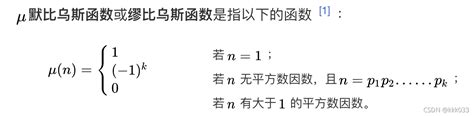 线性筛以及欧拉函数和莫比乌斯函数线性筛莫比乌斯函数和欧拉函数 Csdn博客 线性筛以及欧拉函数和莫比乌斯函数线性筛莫比乌斯函数和欧拉函数 Csdn博客