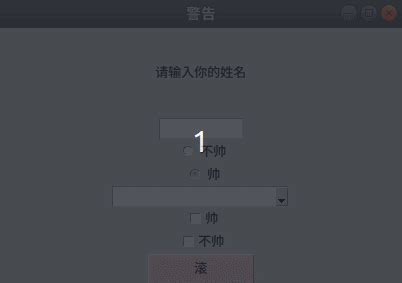 你要的 Python 创建 GUI 用户界面程序来咯 知乎