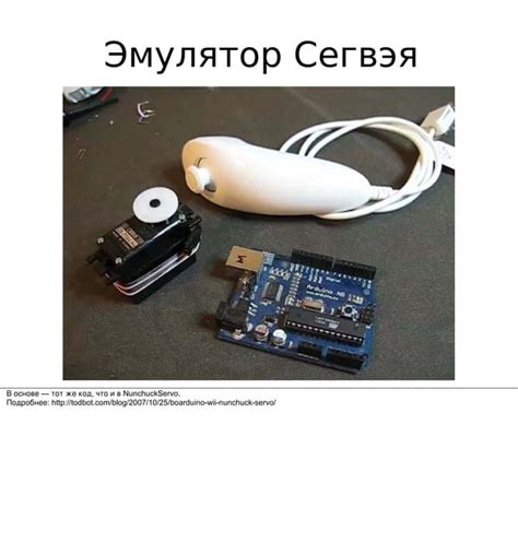 Bionic Arduino Class4russian Pdf