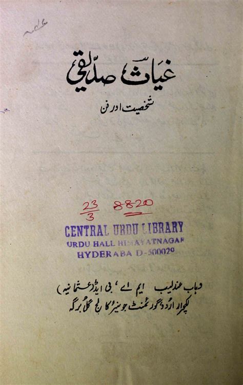 Ghayas Siddeeqi Shakhsiyat Aur Fan By Mohammad Abdul Wahab Andaleeb